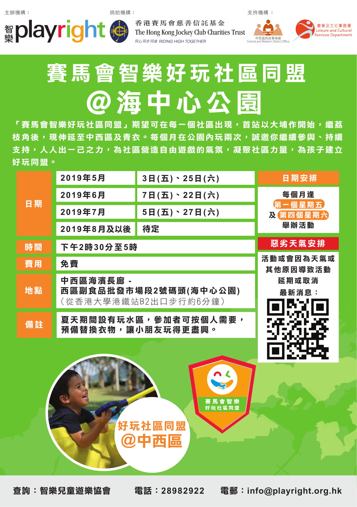 CP_CWD_Poster A5 May_July_v5-1.jpg – Happy Minds with Busma